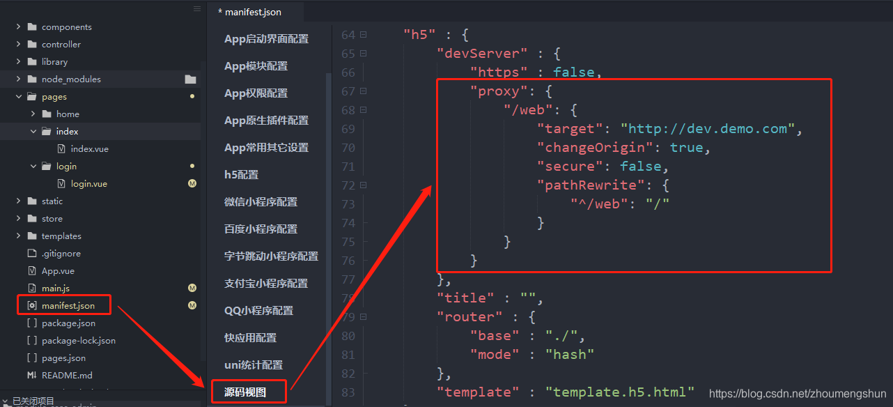 uniapp代理设置(解决跨域问题)_uniapp devserver.proxy-CSDN博客