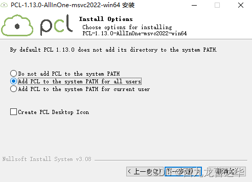 PCL-1.13.0+VS2019配置（亲测可用）_vs2019配置pcl-CSDN博客