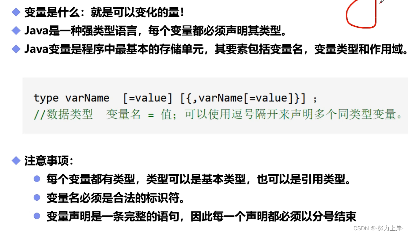 Java基础语法（02）-CSDN博客