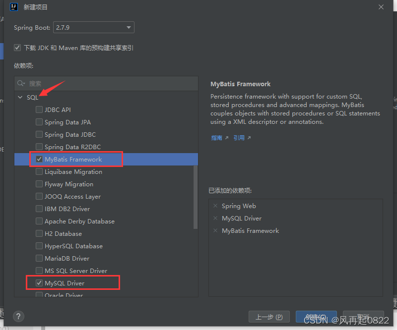 Spring Boot数据访问--整合MyBastis_spring boot mat bastis-CSDN博客