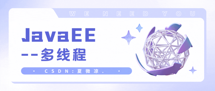 【javaee】多线程5 阻塞队列 Csdn博客 3733