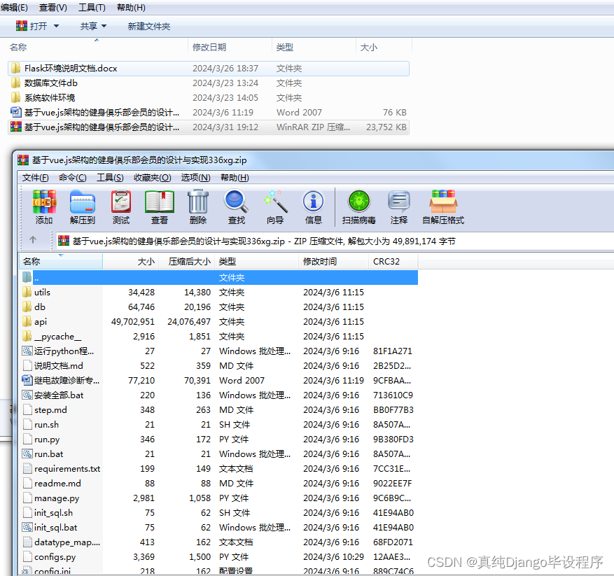 【附源码】基于flask框架基于vuejs架构的健身俱乐部会员的设计与实现 Pythonmysql论文vue 会员框架 Csdn博客