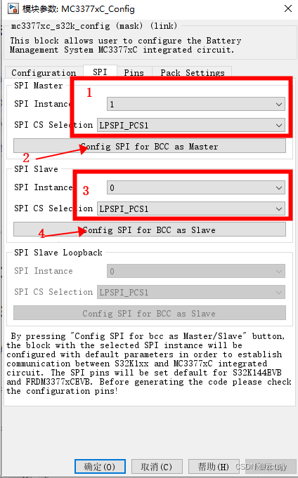 基于NXP S32 toolbox MBD开发MC3377xC——通过TPL通讯方式直接获取电池组数据_mc33775a csdn-CSDN博客