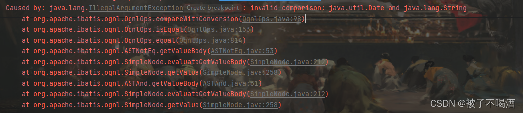 invalid comparison: java.util.Date and java.lang.String:Date类型的数据不能和String类型的数据进行比较-CSDN博客