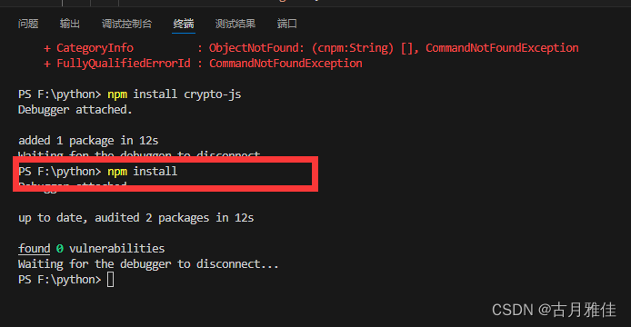 vscode中用node的终端安装模块_vscode npm install-CSDN博客
