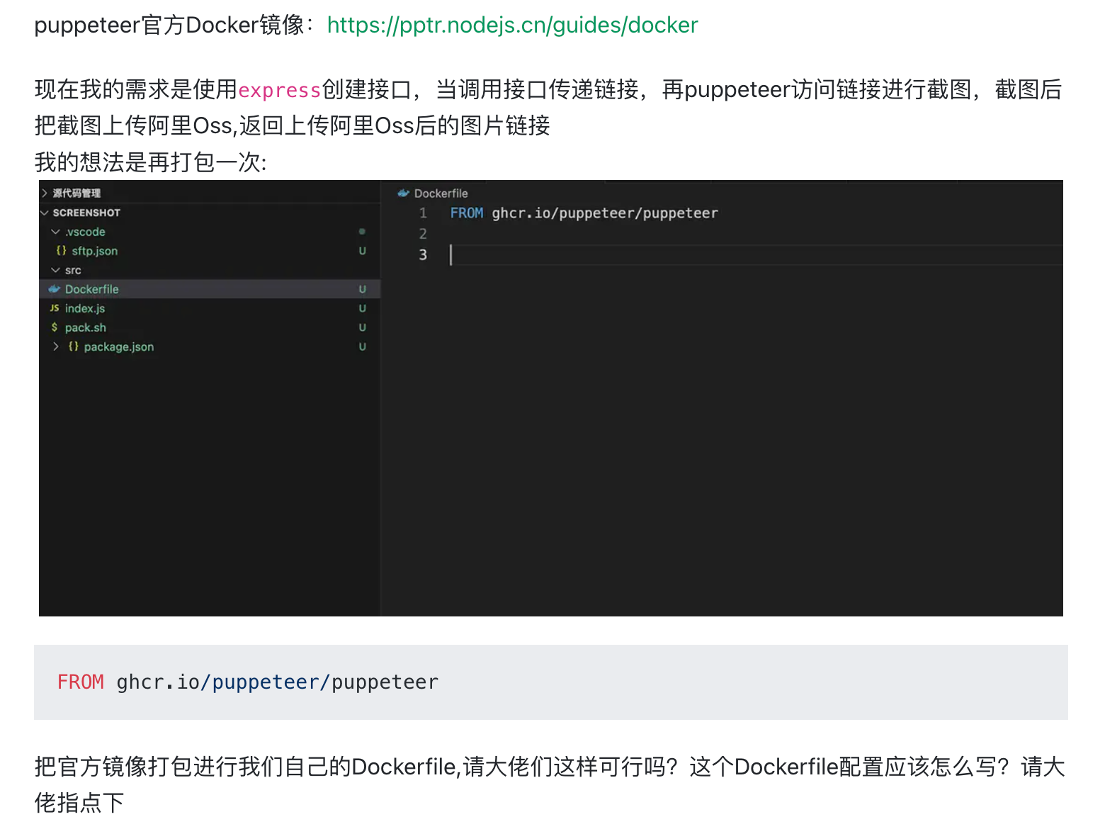 Linux服务器上运行Puppeteer的Docker部署指南_puppeteer docker-CSDN博客