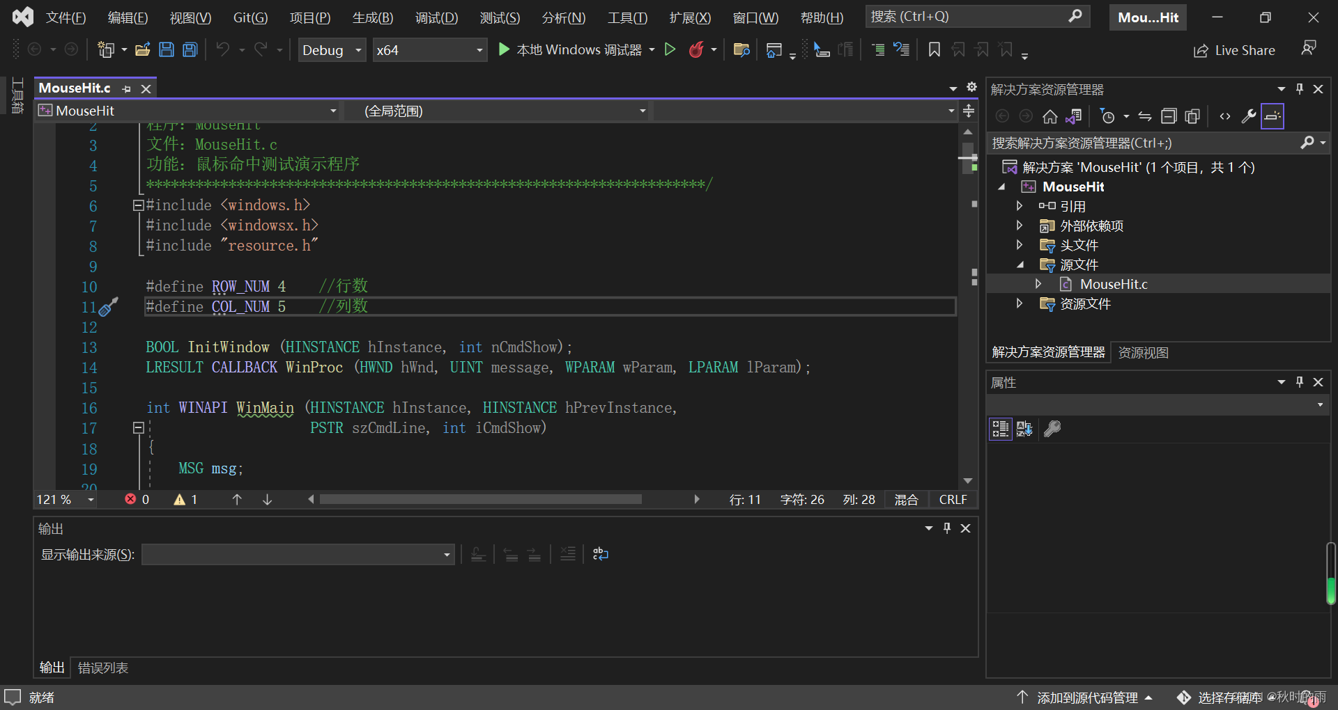 面向对象编程 实验二 MouseHit--SDUWH-CSDN博客