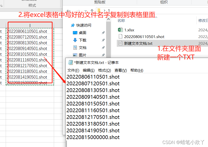 记录一下如何批量复制文件并且重命名（名字要求为不重复的时间。）_txt文档怎么改成bat-CSDN博客