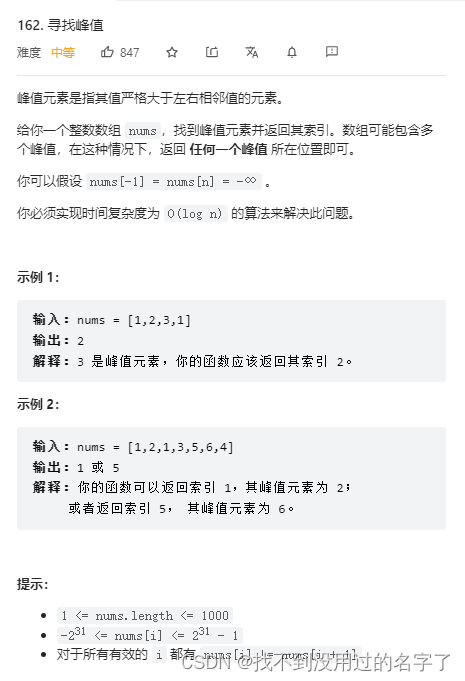 【算法】153、163-CSDN博客
