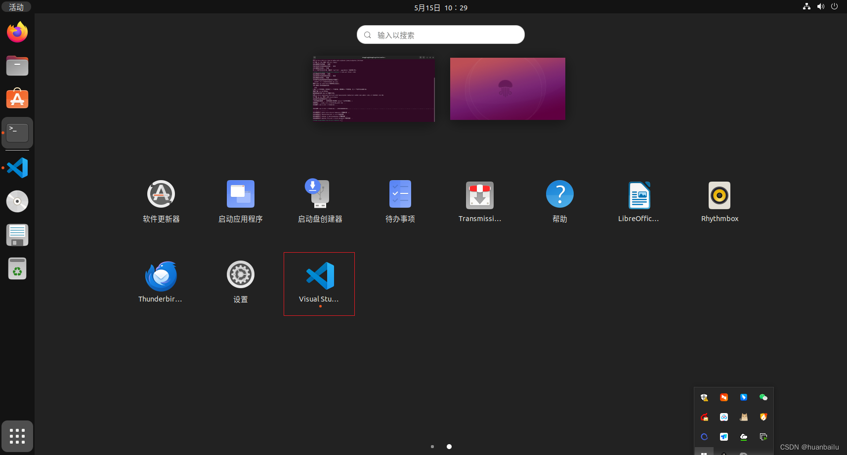 Ubuntu如何安装Visual Studio Code（VSCode）_ubantu安装vscode-CSDN博客