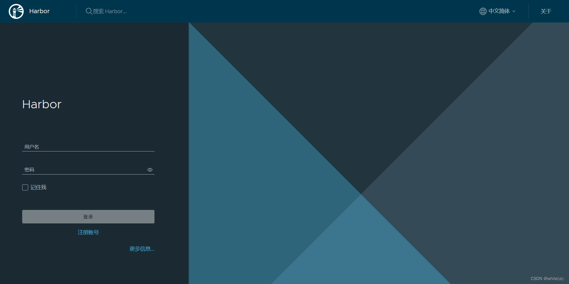 Docker--（四）--搭建私有仓库（registry、harbor）_搭建docker registry-CSDN博客