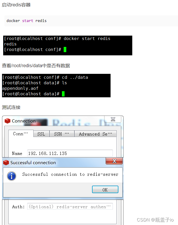 docker安装redis_docker安装redis5.0-CSDN博客