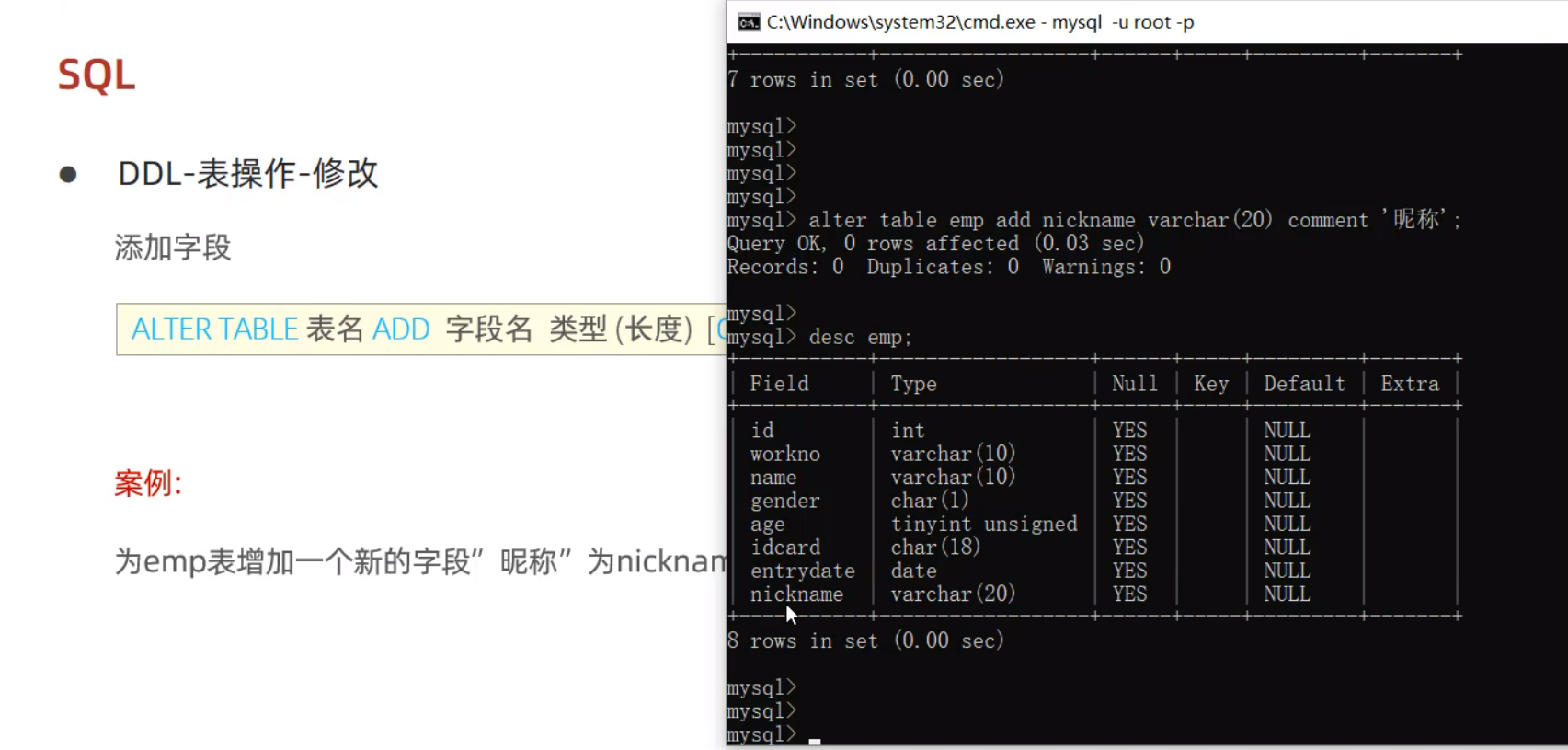 java202303java学习笔记第四十天表结构的修改1-CSDN博客