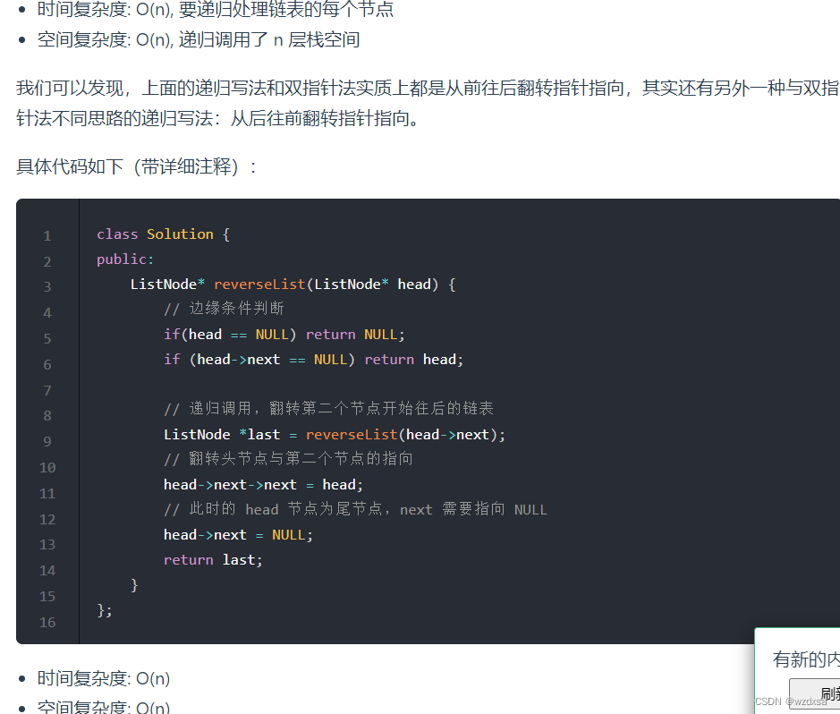 力扣第206题-反转链表_力扣206-CSDN博客