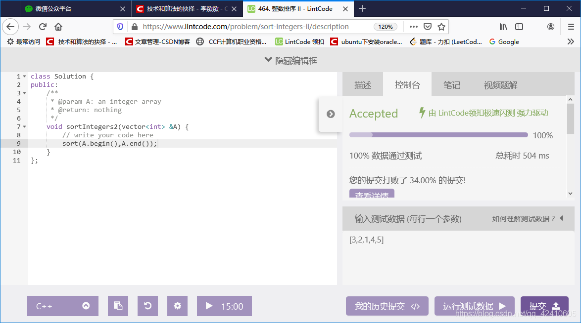 Lintcode题目：整数排序 Ii给定一组整数请按升序排列并删除重复的元素。 请使用堆排序算法。 Csdn博客