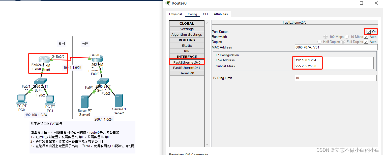 思科网络中如何进行基于出端口的PAT配置_端口pat-CSDN博客