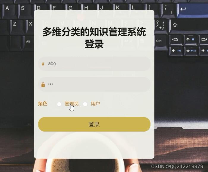 Springbootvue多维的知识分类管理系统vue Springboot 创新管理 Csdn博客