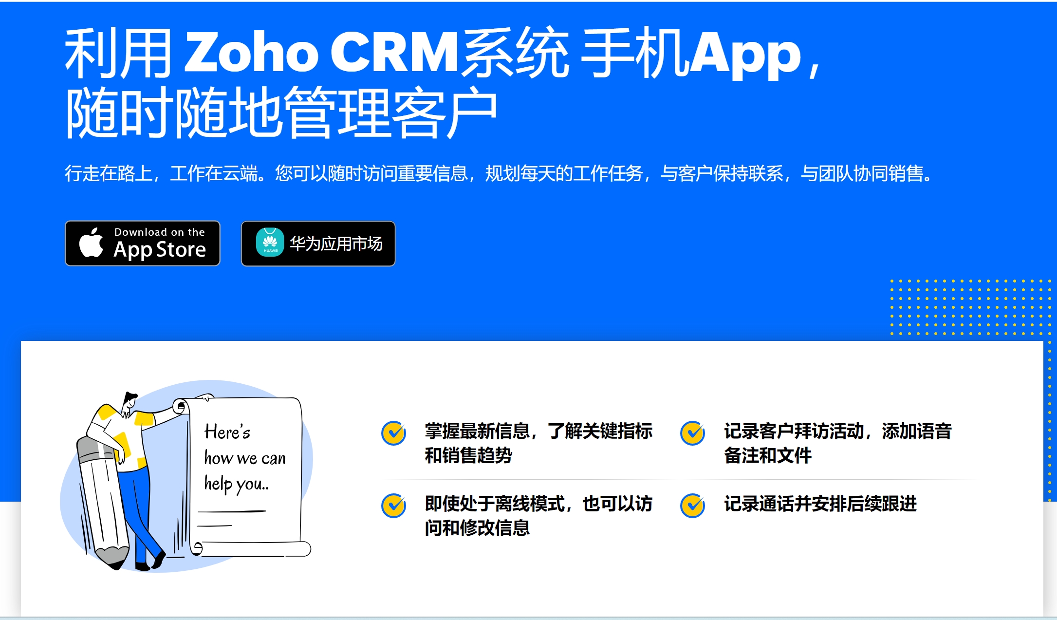 小微企业是如何使用CRM辅助业务的？CRM功能汇总_crm系统销售辅助怎么做-CSDN博客
