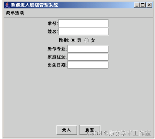 Java 简单的班级管理系统设计与开发(论文源码)nueve班级活动管理系统设计与开发班级活动管理系统设计与开发 Csdn博客
