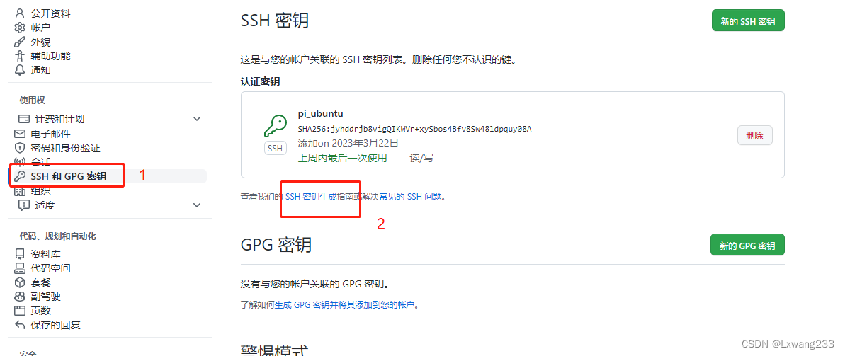 Git - git-clone 期间 permission denied_github ssh clonepermission denied-CSDN博客