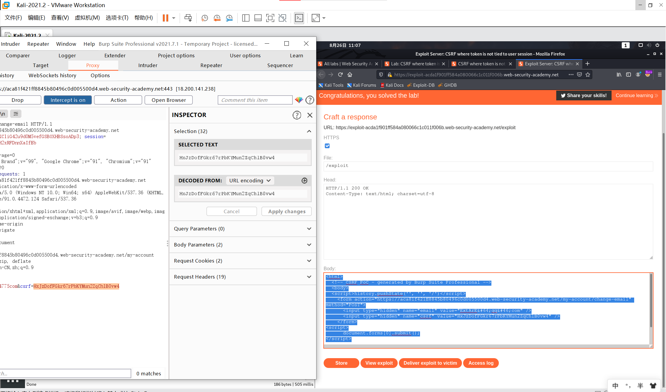 Lab: CSRF where token is not tied to user session:CSRF，其中令牌与用户会话无关-CSDN博客