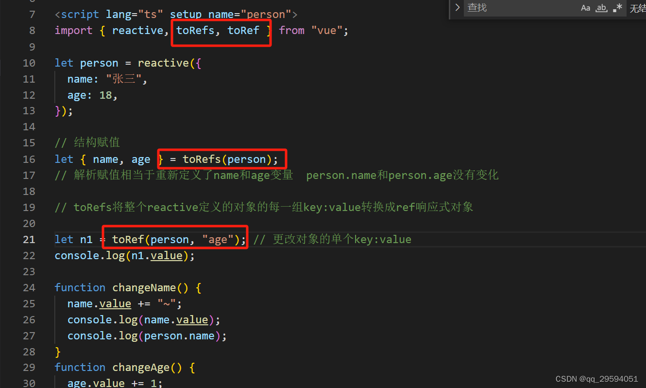vue3-toRefs、toRef用法_nuxt3中怎样将获得到的document.getelementsbyclassname转换为ref-CSDN博客