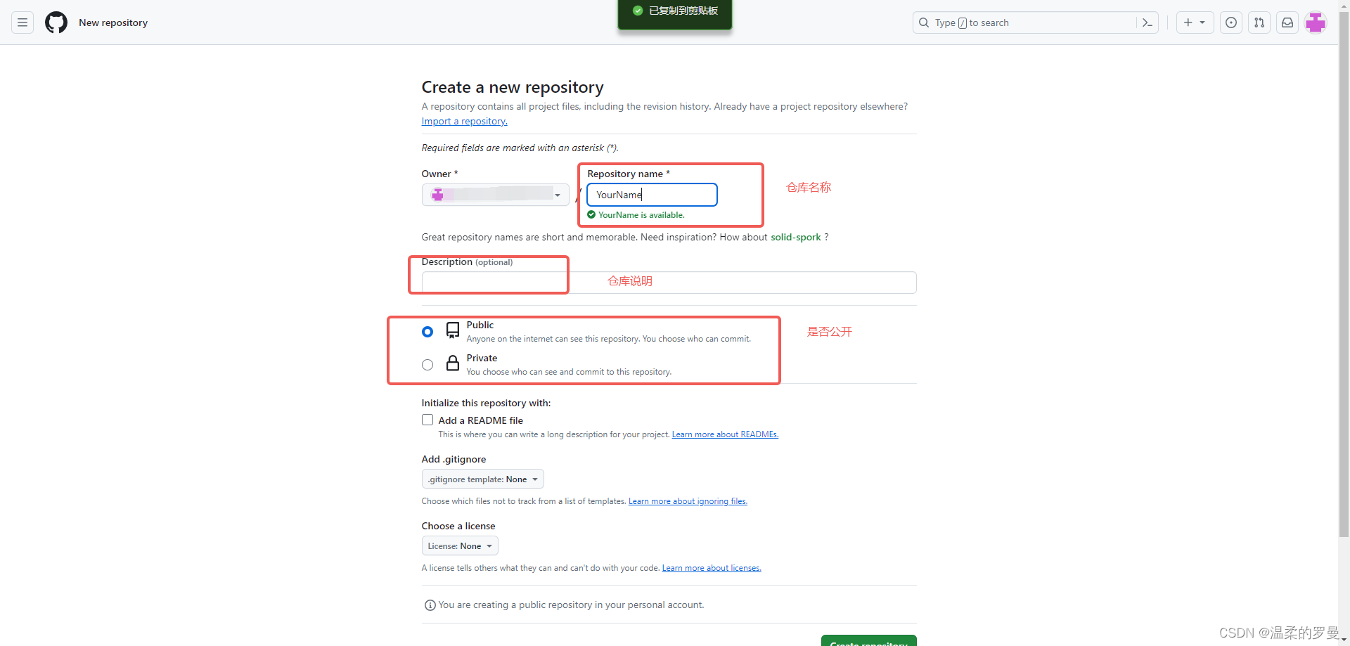 通过git提交本地代码到github的方式以及git常用命令用git指令提交到github Csdn博客