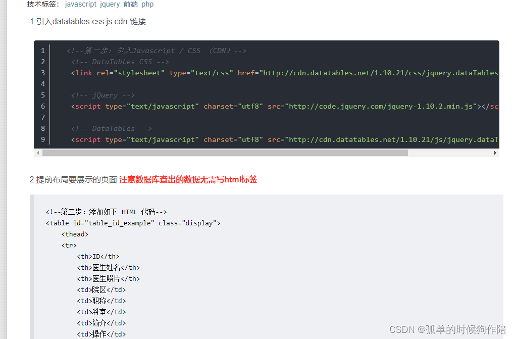 laravel8 datatables ajax分页 前端渲染_datatable.js ajax 渲染-CSDN博客