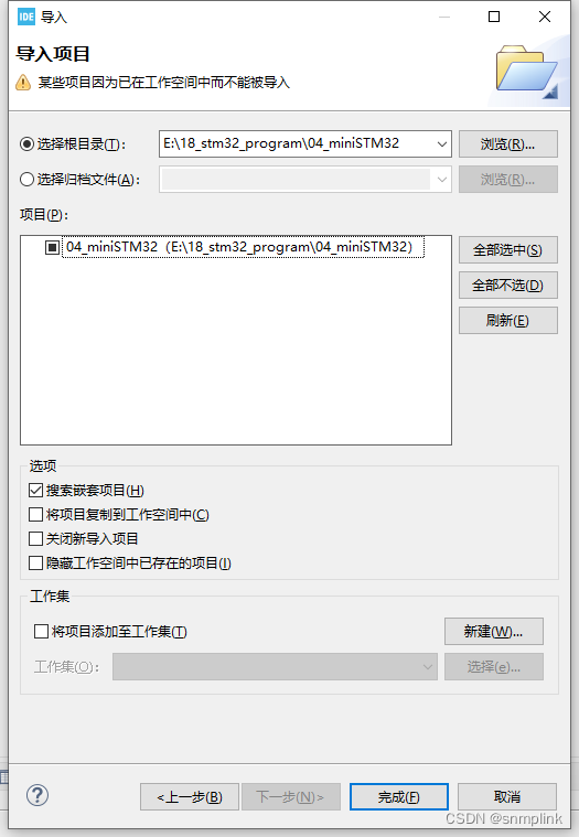 嵌入式系统开发笔记104：在STM32CubeIDE中导入工程_stm32cubeide怎么导入工程-CSDN博客