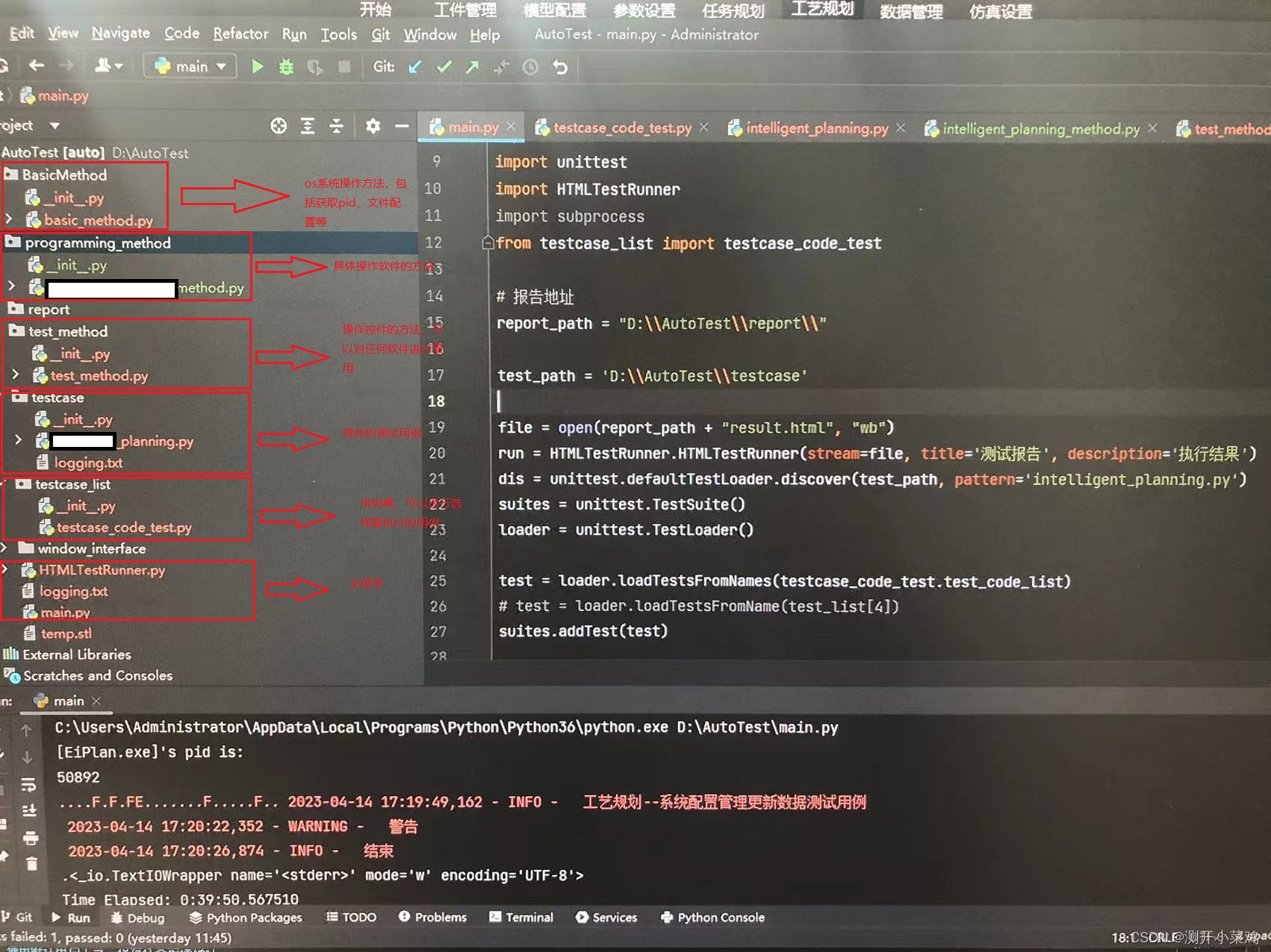 Python+unittest+pywinauto+htmlTestRunner完整的UI界面自动化框架_pywinauto结合 ...