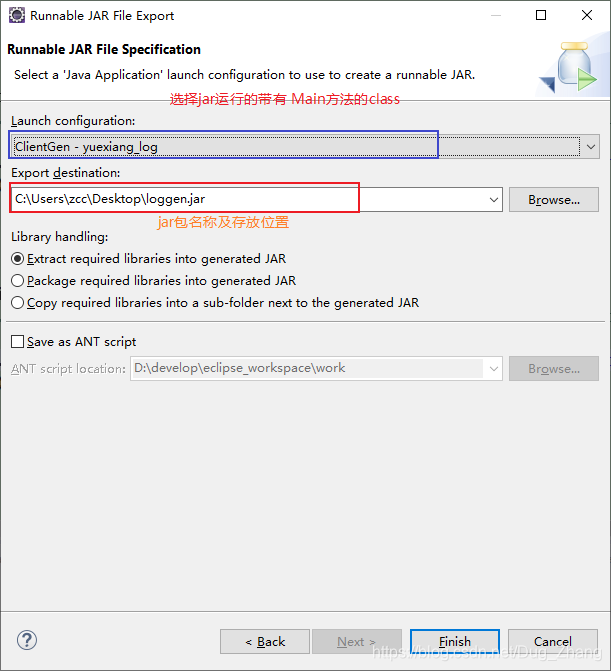如何在linux运行普通的java的jar包(Eclipse为例)_linux上的jar debug eclipse-CSDN博客