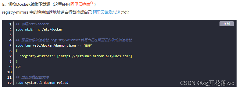 在VMware中安装CentOS系统及部署DooTask平台操作笔记-CSDN博客