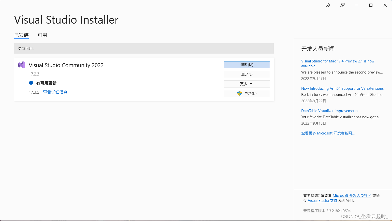 VScode、VS2022远程连接linux(OpenEuler)_vs2022远程调试linux-CSDN博客