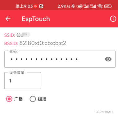 ESP32编辑笔记(9)——Smartconfig_esp32 smartconfig-CSDN博客