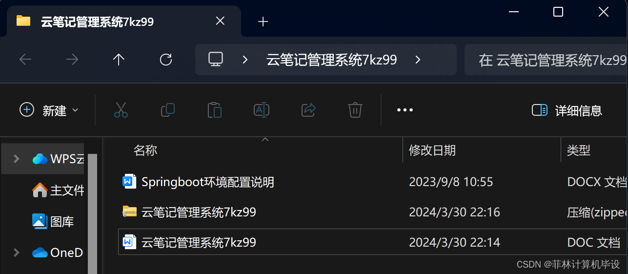 【附源码】计算机毕业设计云笔记管理系统(javaspringbootmysqlmybatis论文)基于springbootredis的云笔记应用研究与技术实现论文 Csdn博客