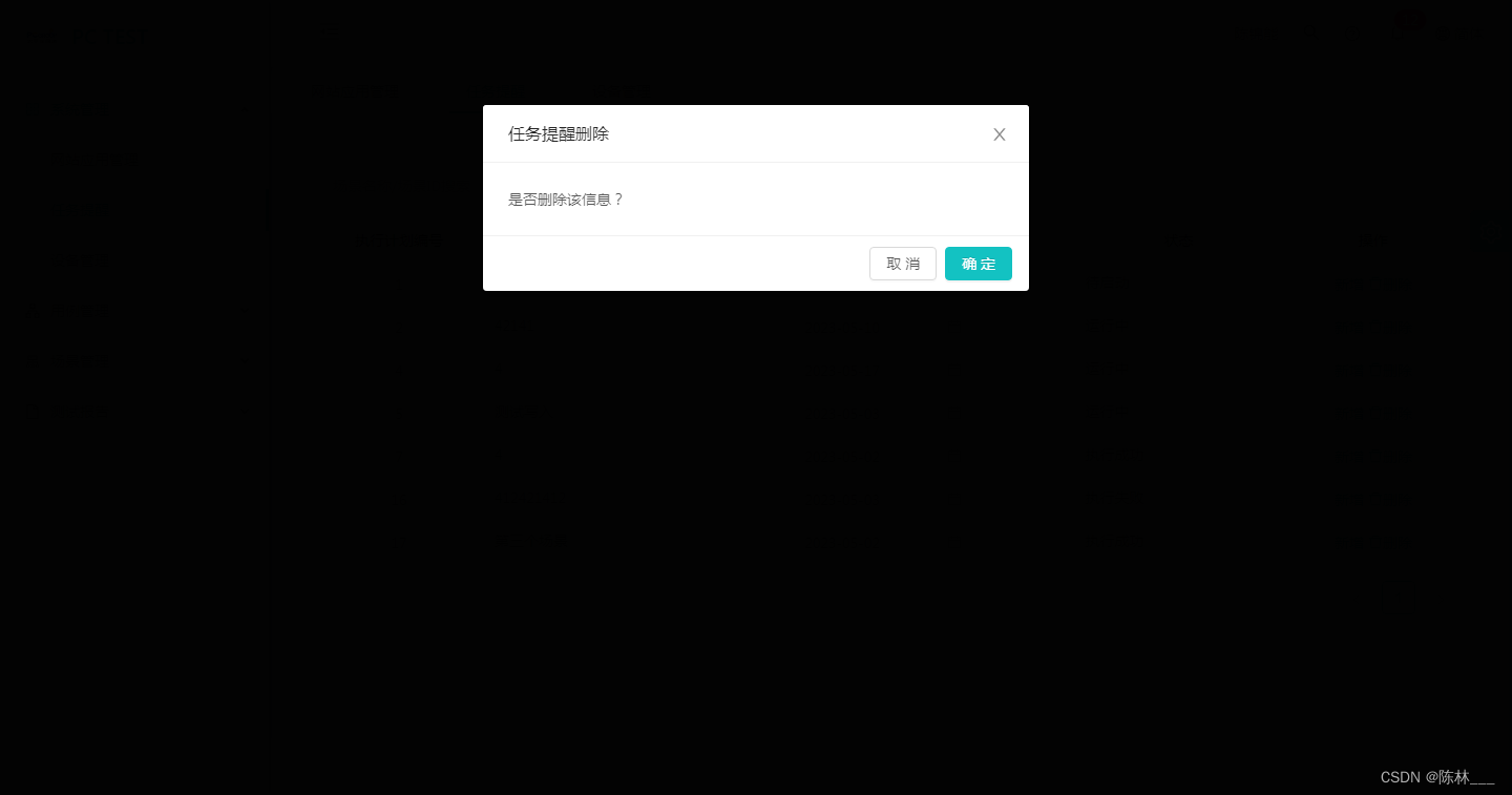 Antd-Vue表格中弹出多层Modal 问题解决-小记_antd多层弹窗-CSDN博客
