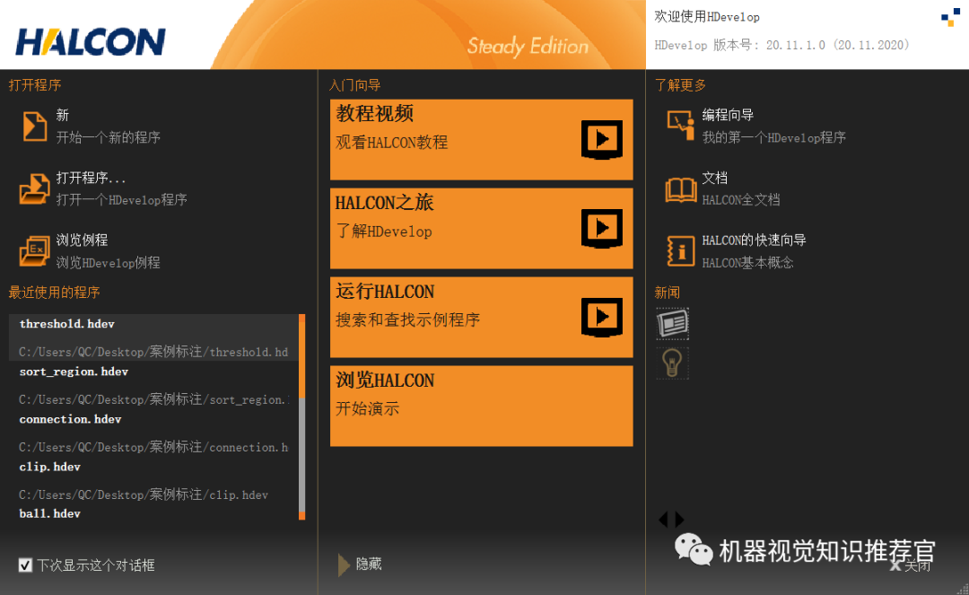 机器视觉技术的演进：YOLO系列与Halcon的深度对比_halcon yolo-CSDN博客