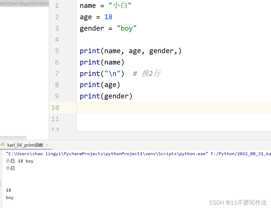 Python 随堂笔记 Day02-CSDN博客