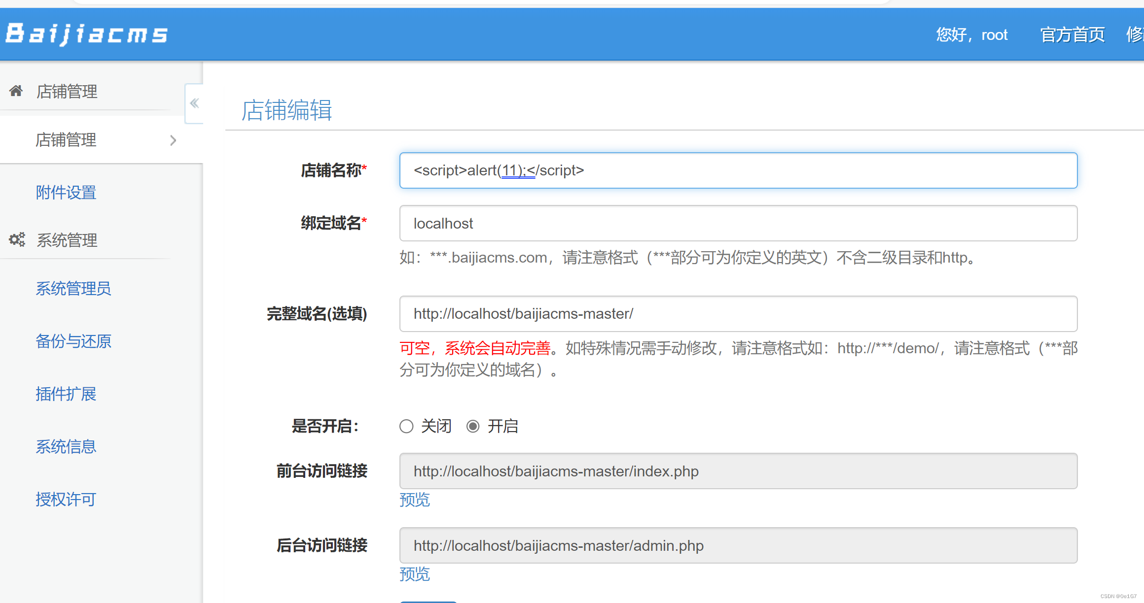 百家cms代审_baijiacms xss-CSDN博客