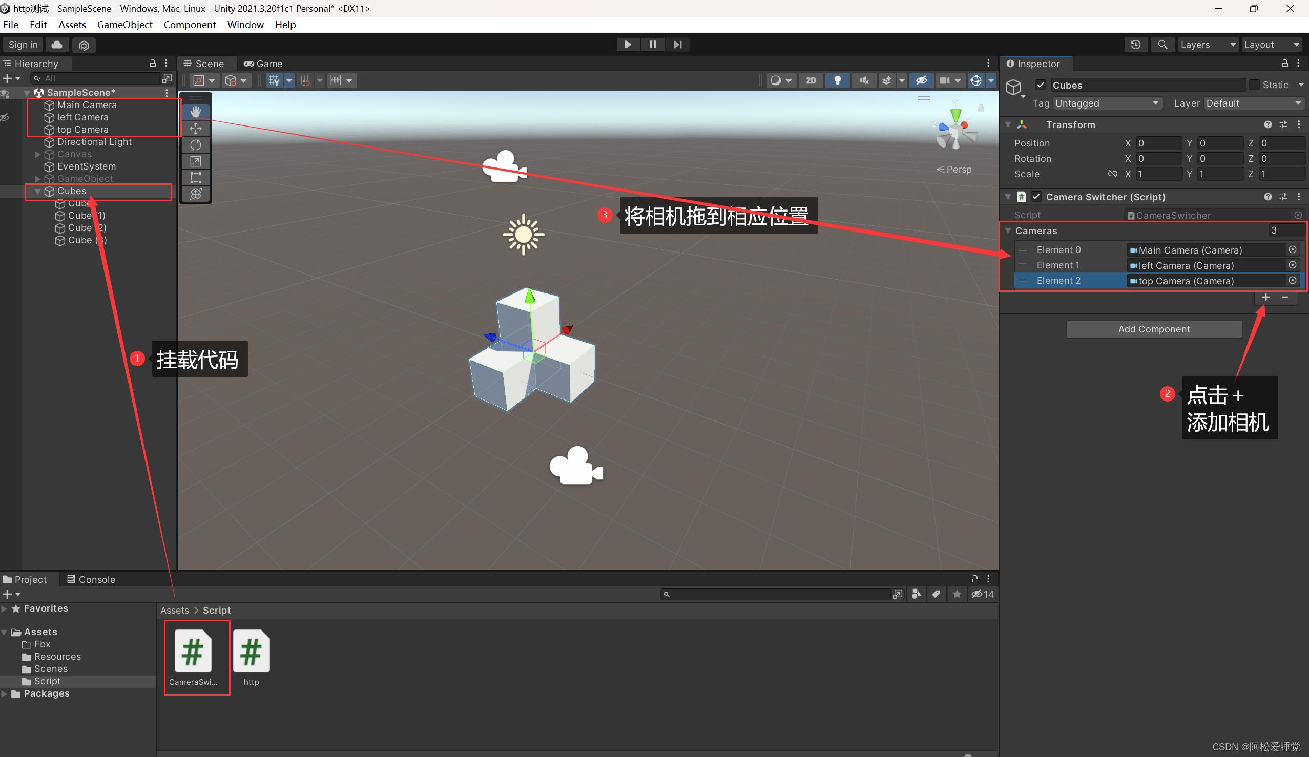摄像机视角的切换_unity基础开发教程_unity代码更改摄像机的projection-CSDN博客
