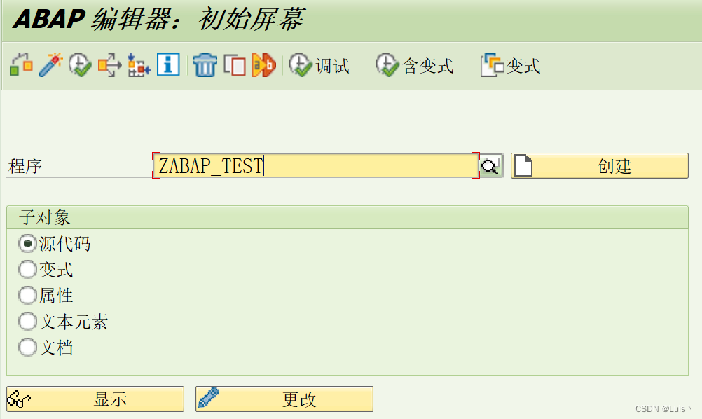 01、初识SAP ABAP编程语言_sap开发语言 abap-CSDN博客