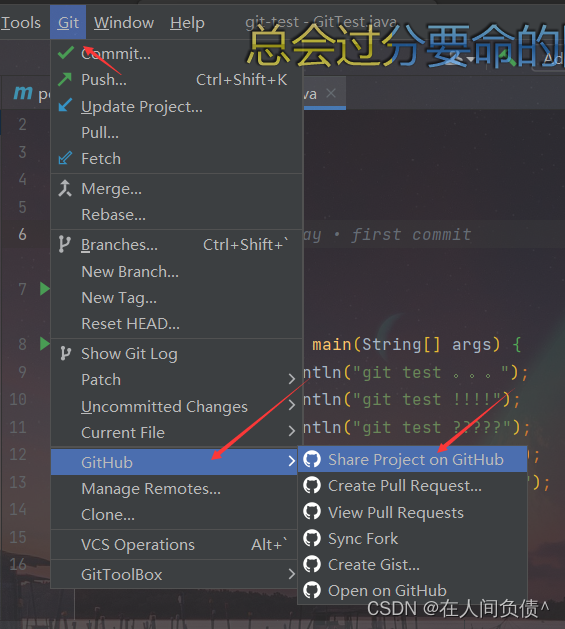 Git ---- IDEA集成 GitHub_ide上传代码不使用token-CSDN博客
