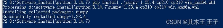 2.NumPy 安装_numpy1.23-CSDN博客
