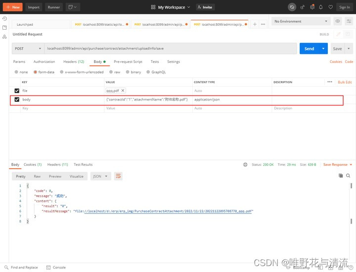利用postman测试文件上传，出现错误_postman current request is not a multipart request-CSDN博客