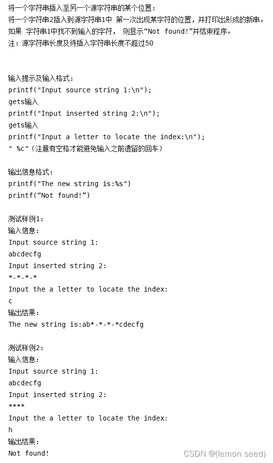 C语言字符串操作_c++ scanf %16s-CSDN博客