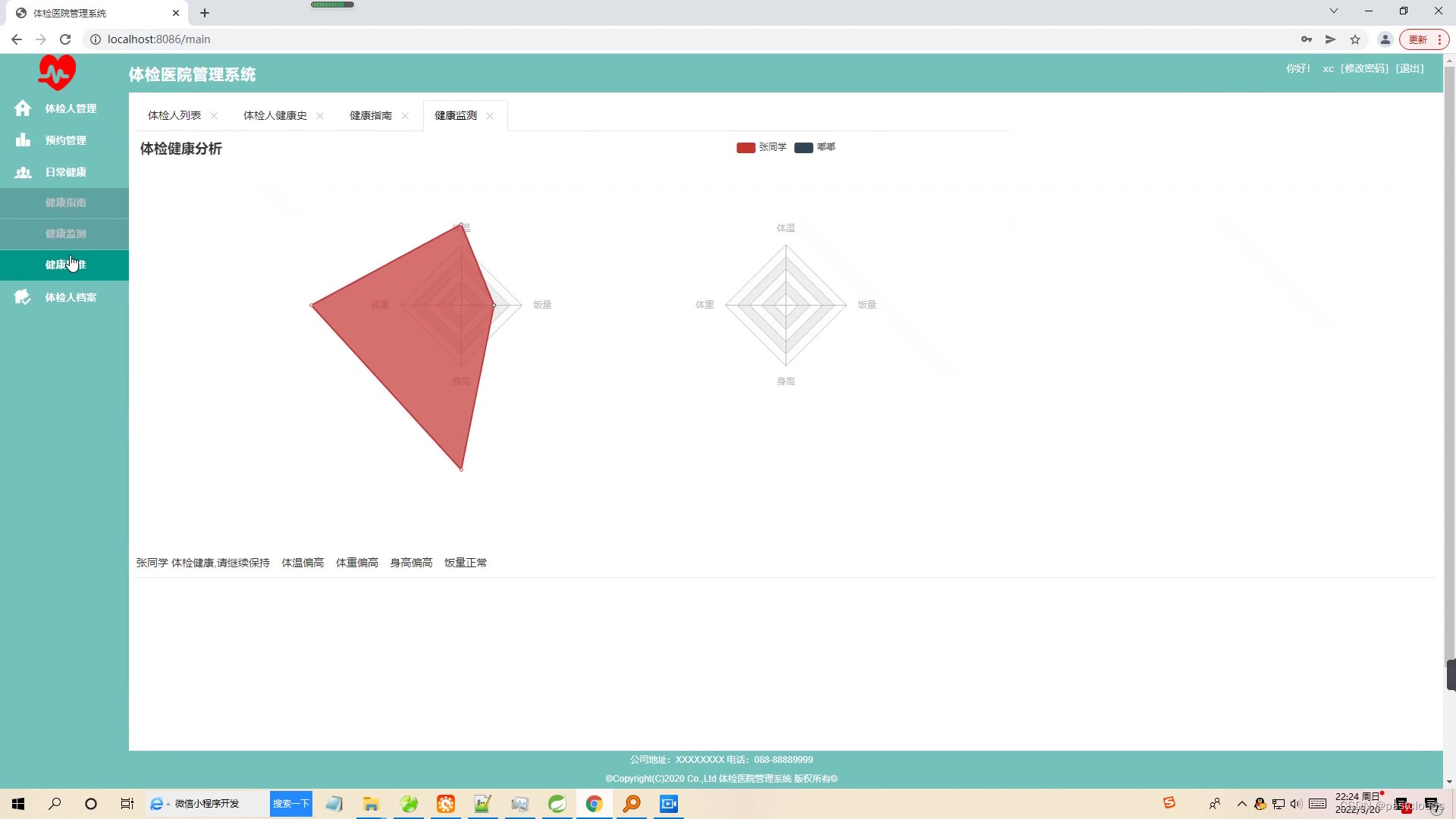 Java项目:体检管理系统(java+SpringBoot+JSP+layui+html+mysql)_java体检项目-CSDN博客