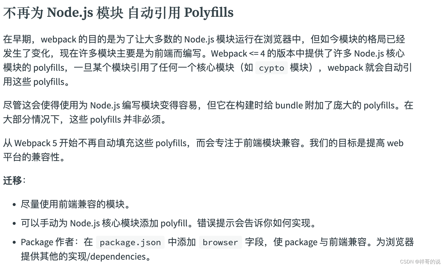 webpack4和webapck5的及新特性_webpack5新特性掘金-CSDN博客