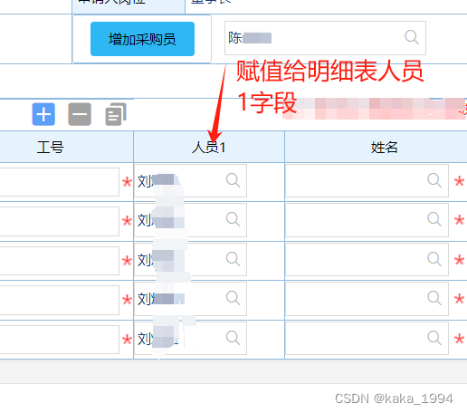 ecology9.0通过自定义按钮给明细表某字段赋值_wfform.changefieldvalue-CSDN博客