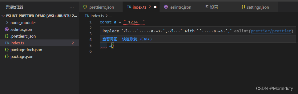 vscode使用Eslint+Prettier格式化代码_.prettierrc.json-CSDN博客