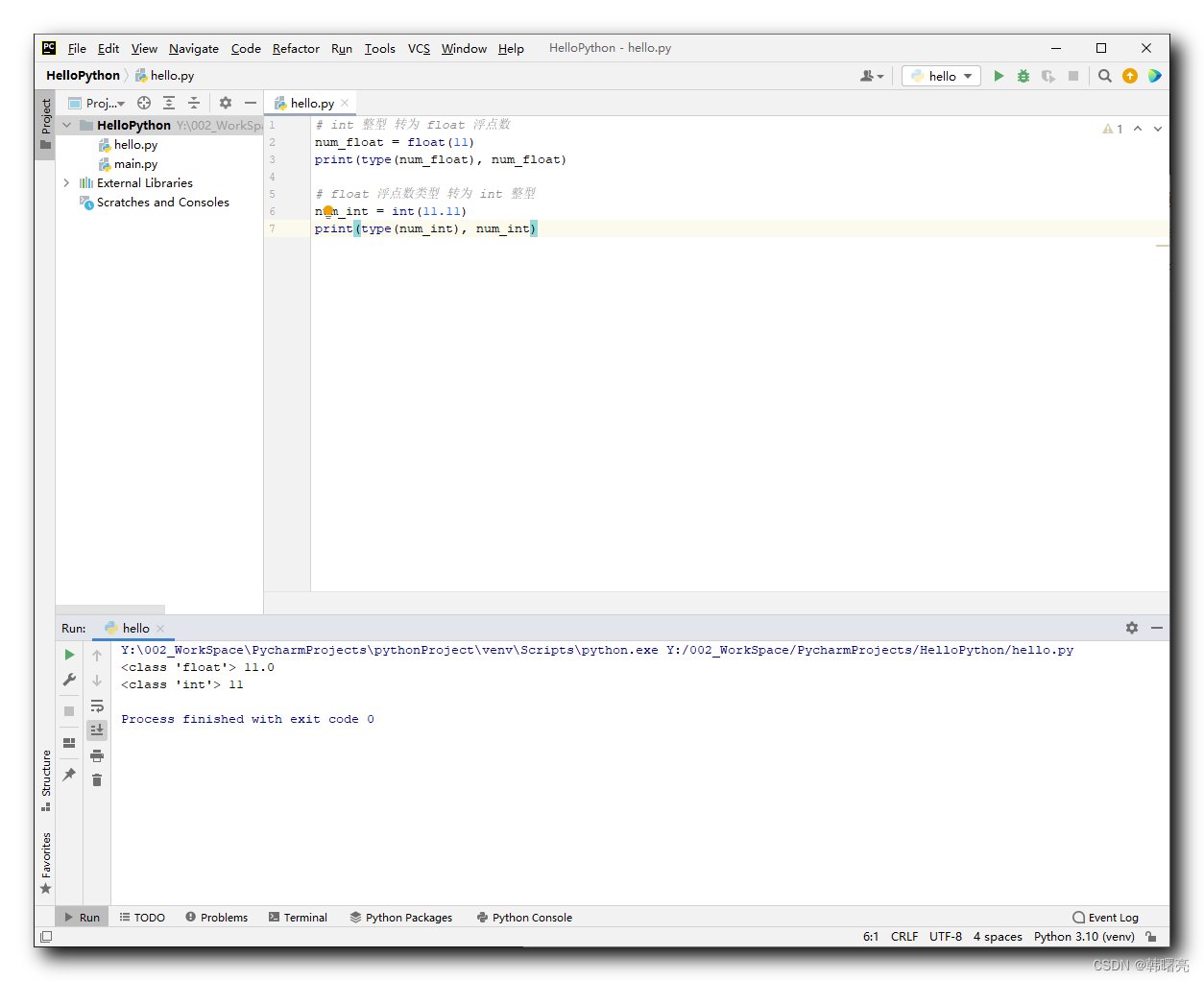 【python】数据类型转换 数据类型转换函数 整数 浮点数转字符串示例 字符串转整型 浮点型示例 整数 浮点数